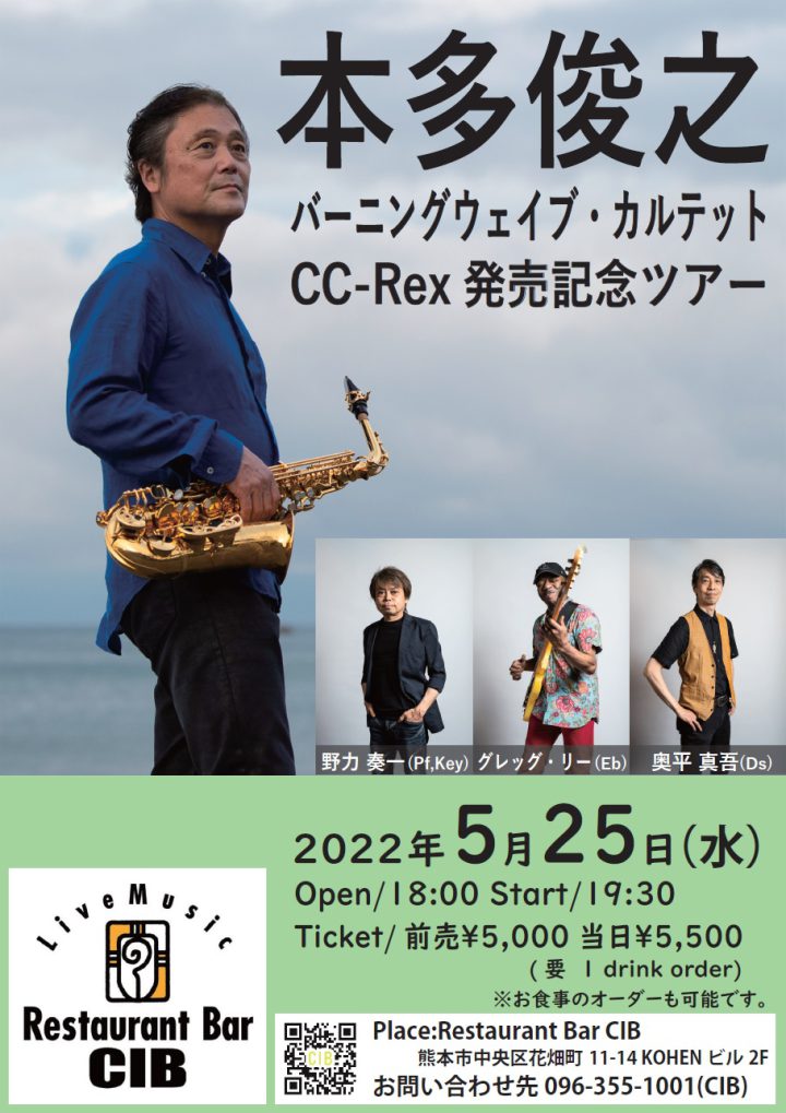 本多俊之 バーニングウェイブ・カルテットCC-REX 発売記念ツアー – Restaurant Bar CIB