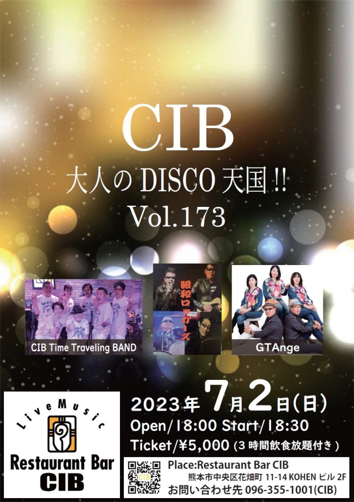 CIB 大人のDISCO天国!! Vol.173 – Restaurant Bar CIB